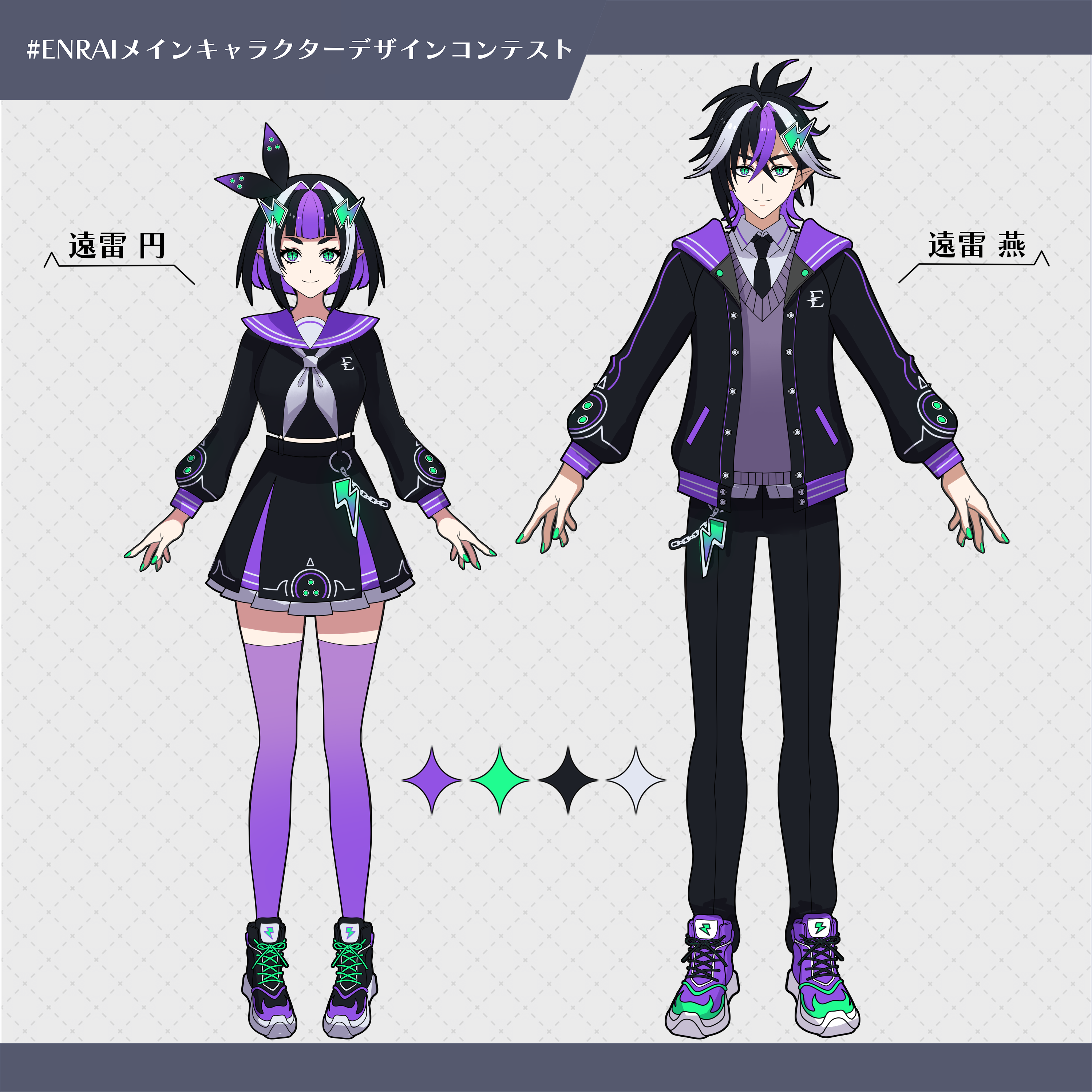 ENRAIメインキャラクターデザインコンテスト | 作品 | ENRAI - ポートフォリオEC