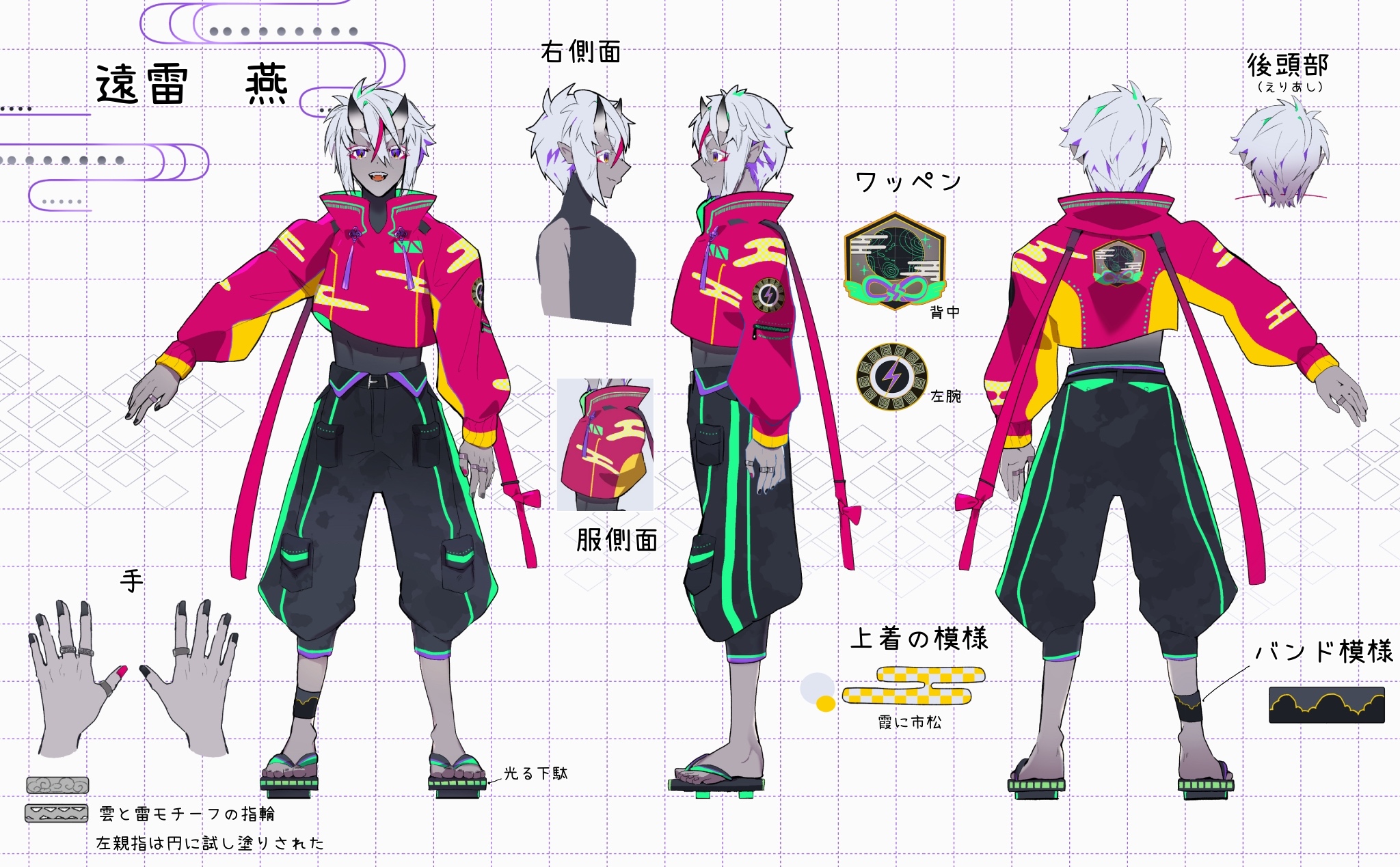 遠雷燕 | 作品 | ENRAI - ポートフォリオEC