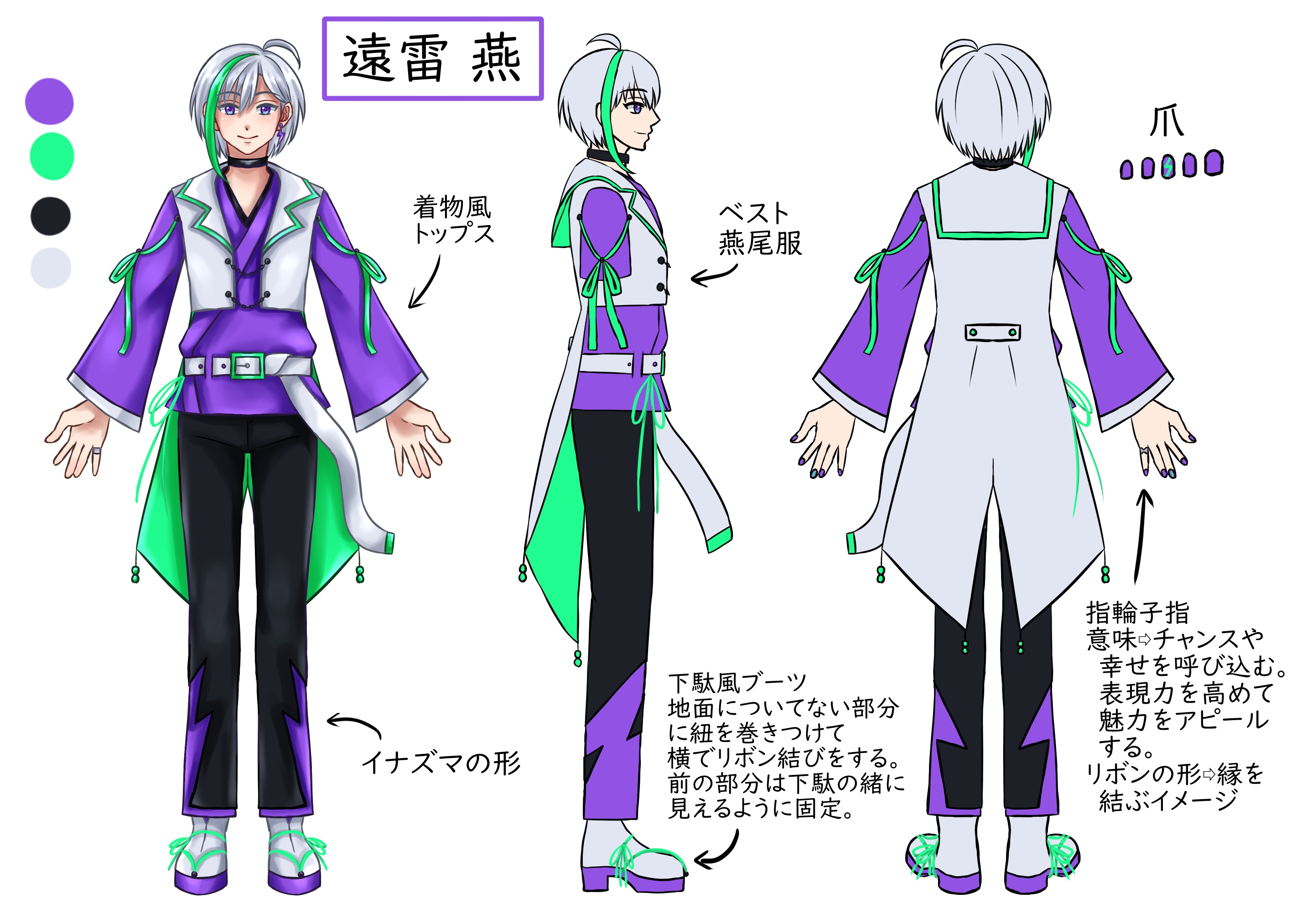 遠雷 燕_キャラクターデザインコンテスト | 作品 | ENRAI - ポートフォリオEC