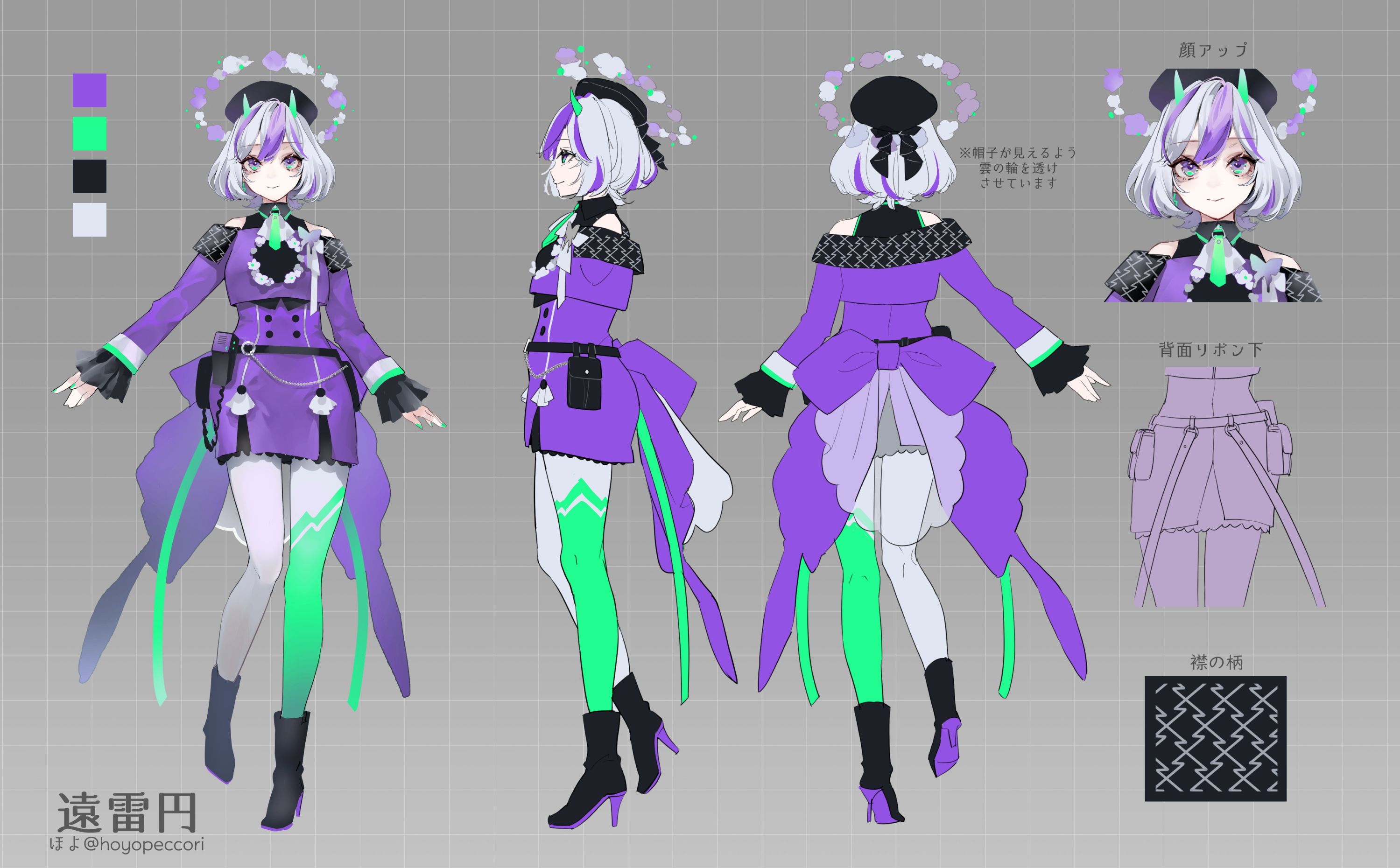 遠雷円 | 作品 | ENRAI - ポートフォリオEC