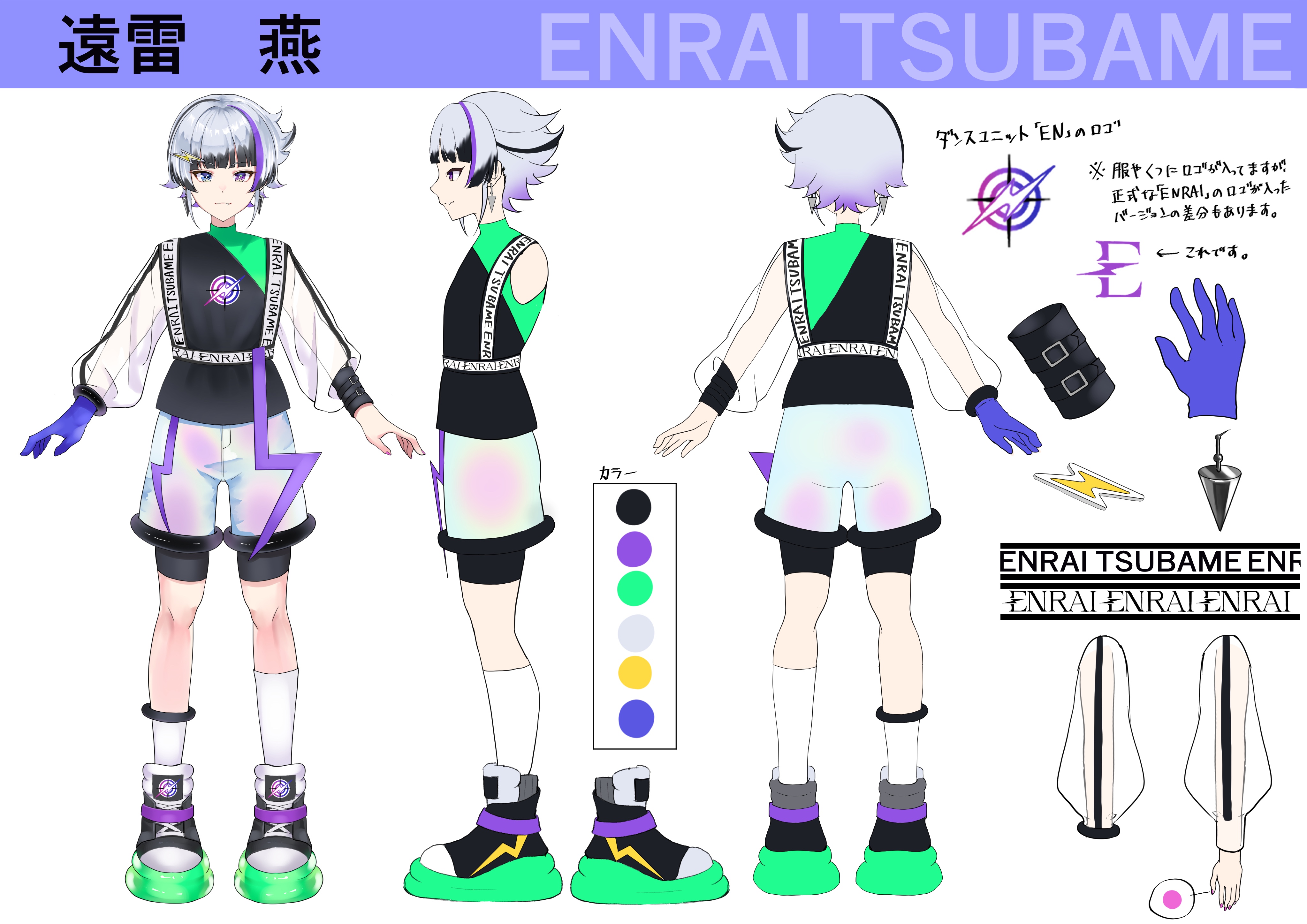 エネルギーのトリニティで心に刹那の衝撃を！ | 作品 | ENRAI - ポートフォリオEC