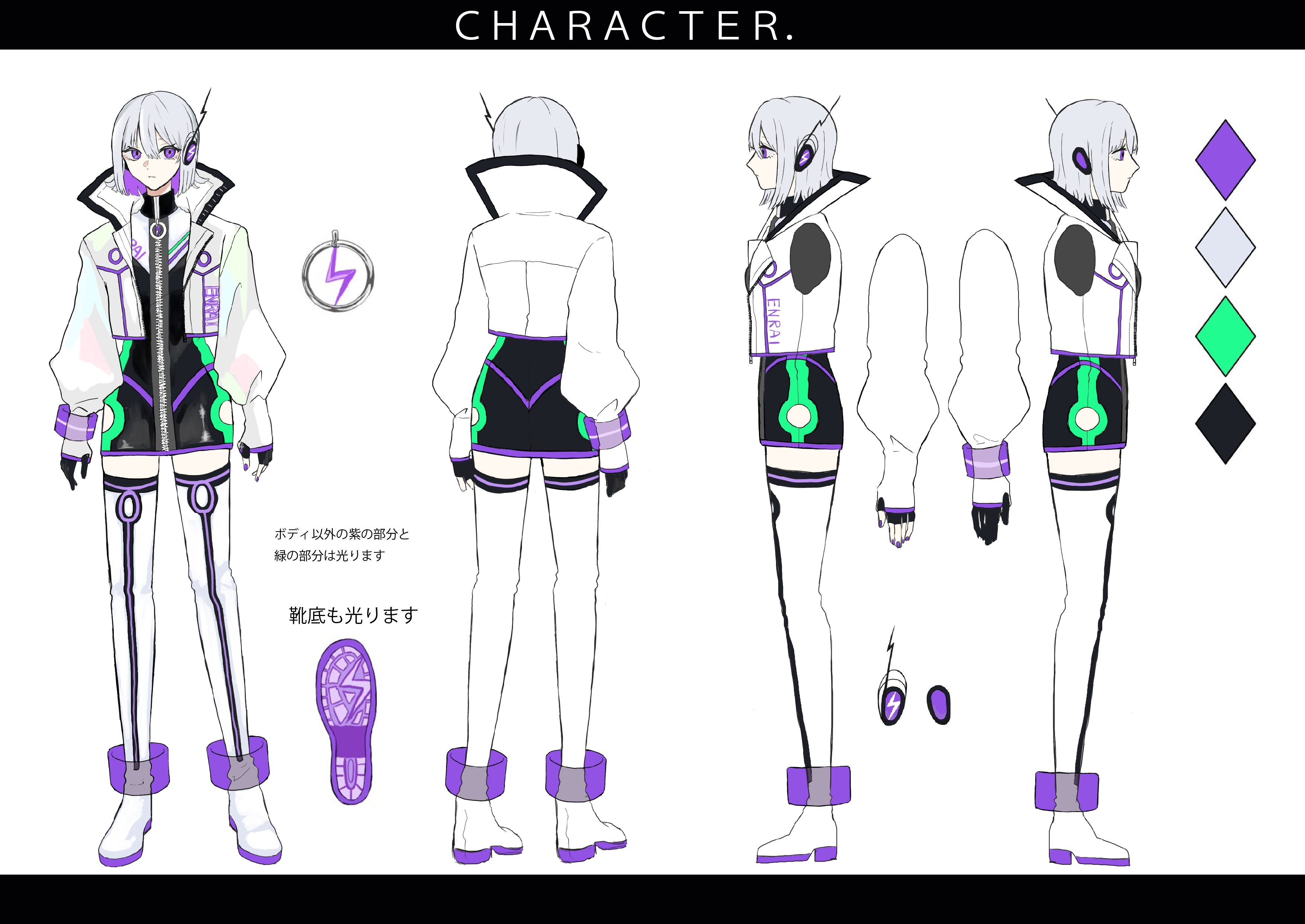 ENRAIメインキャラクターデザインコンテスト_遠雷円_B案 | 作品 | ENRAI - ポートフォリオEC